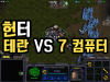 맵 다운로드 스타크래프트 밀리 헌터 2017년 2월 5일 네이버 블로그